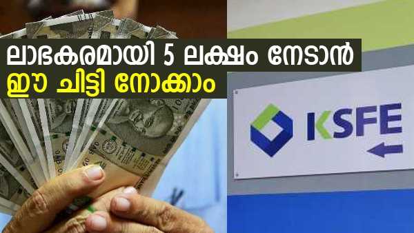 100 Month KSFE Chitty Offers Limited Monthly Installment And Huge ...