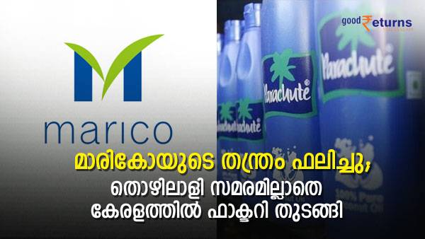 Did You Know MARICO Started Its Plant In Kerala And Solved The Labour ...