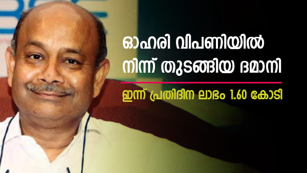 Dmart Founder Radhakishan Damani Placed 8th In Forbs Indian Billionre ...