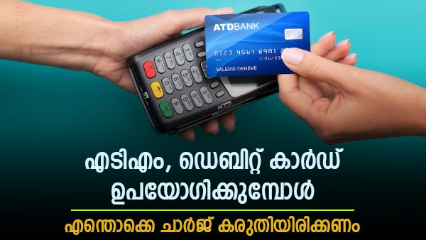 Minimum Balance To Atm Charge; What Are The Charges Expected By A Debit ...