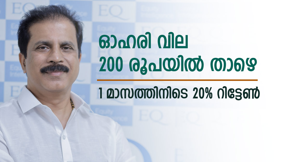 Stock Market; Porinju Veliyath Holding KLRF Share Gives 20 Percentage ...