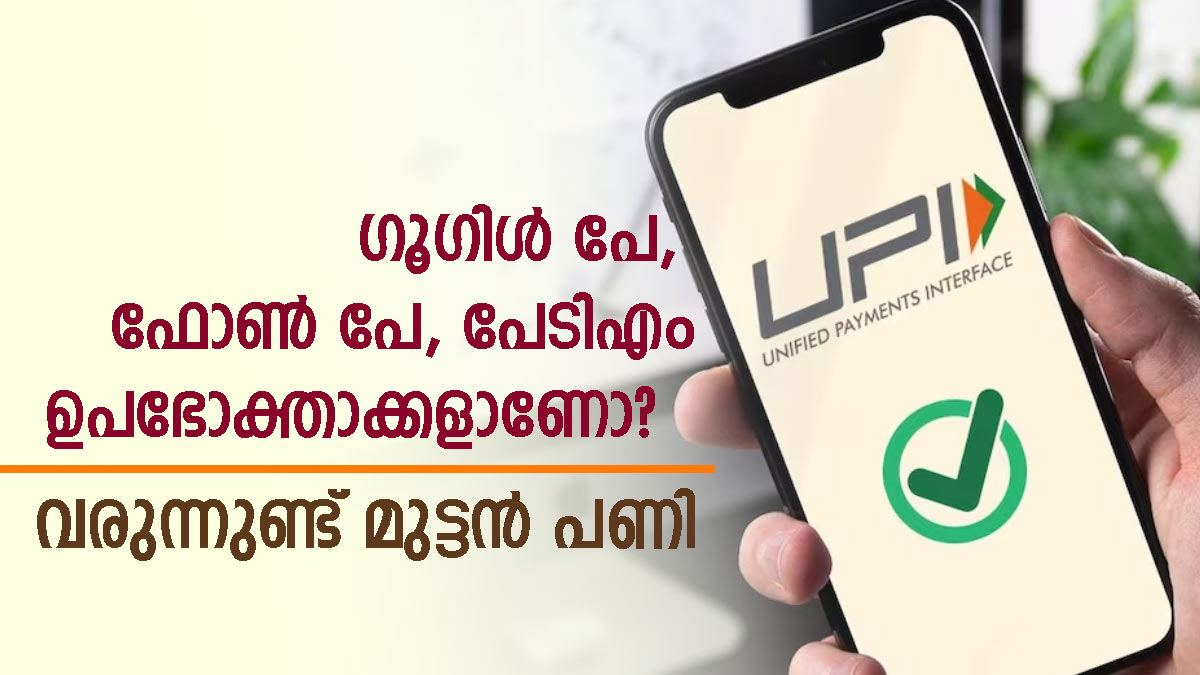 NPCI Plan To Block Unused UPI ID From December 31 To Avoid Wrong UPI ...